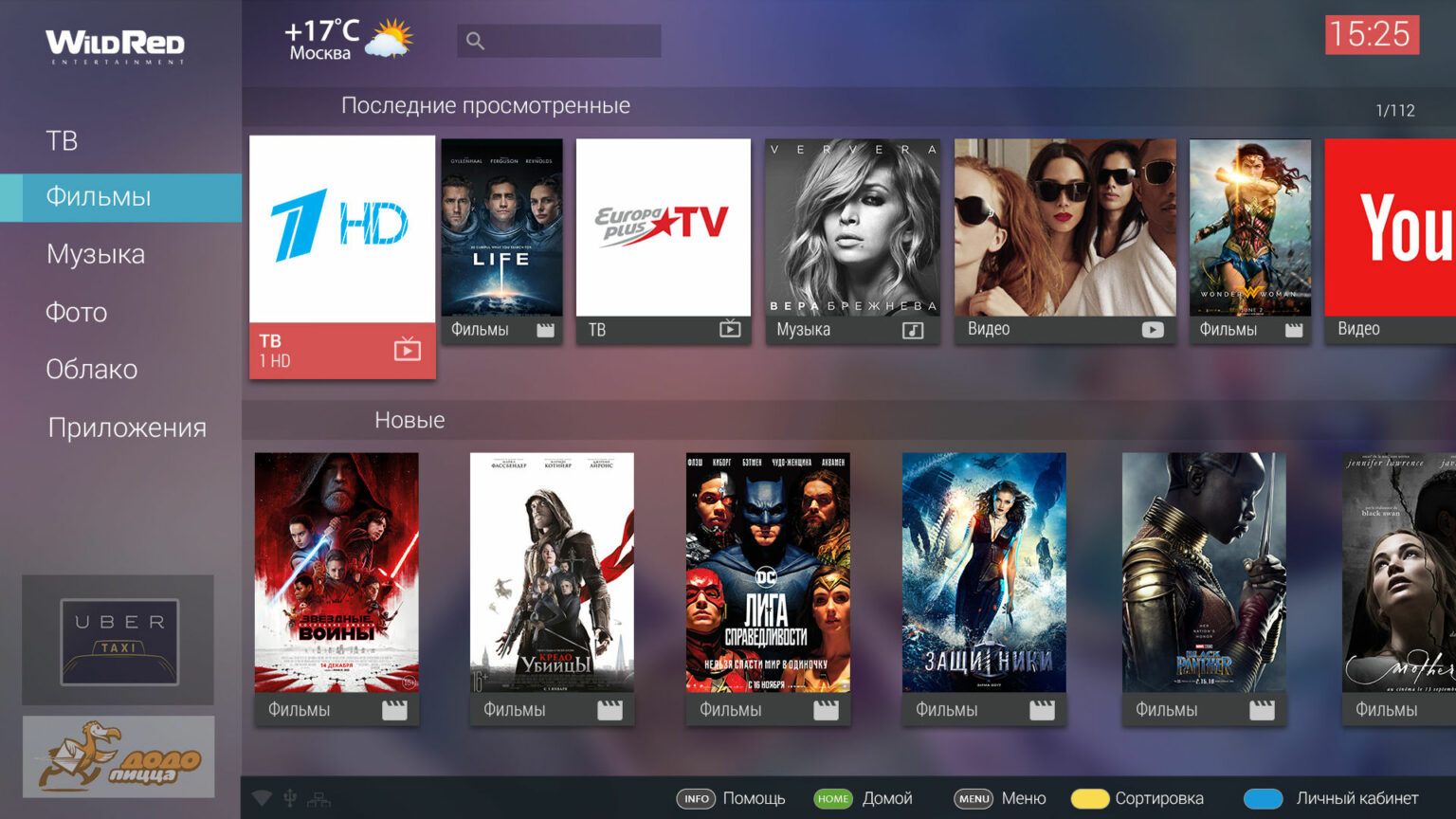Какая операционная система телевизора лучше - Tizen, Android, WebOS, Яндекс.ТВ, Салют или другая?